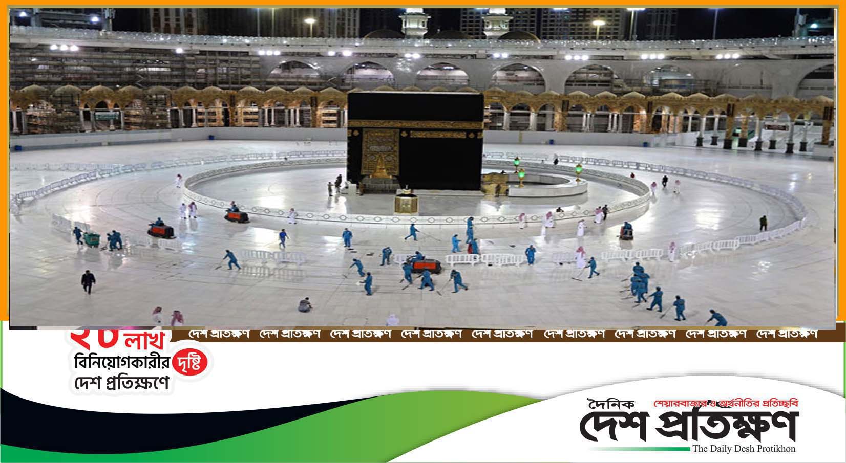 শিগগিরই মক্কা-মদিনার পবিত্র দুই মসজিদ খোলা হচ্ছে: শায়খ সুদাইস - দৈনিক ...